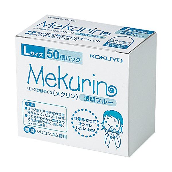 透明ブルー/L/メク-5022TB・Size:L・パッケージ個数:1・【寸法】 17×17×13mm・【種類】 L(女性親指用)・【寸法(内径×長さ)】 15×12.5mm　【材質】 シリコンゴム