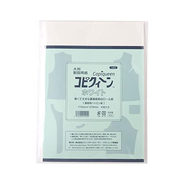 横773mm×縦1076mm 4枚入横773mm×縦1076mm/-/MSUN1402・Style:横773mm×縦1076mm 4枚入・パッケージ個数:1・薄くて丈夫な 最高級 純白 ロール紙 の 製図用 ハトロン紙 です。重なり合った実...
