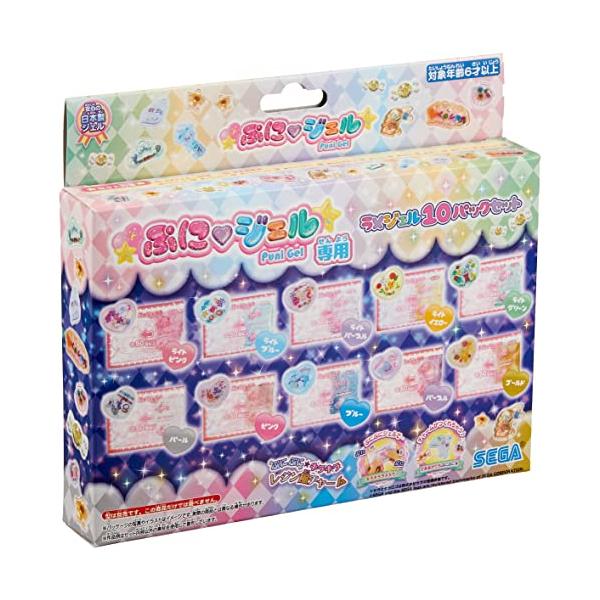 ラメジェル10パックセットマルチカラー/100×75×5mm/PGRA-01・Style:ラメジェル10パックセットPatternName:単品・(C)SEGATOYS・対象年齢:6才以上・ぷにぷにの本格チャームが作れるぷにジェル専用の別売...