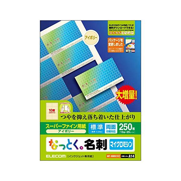 25シート(250枚)マイクロミシン/1)標準:250枚(10面付×25シート)/MT-HMN1IVZ・Size:1)標準:250枚(10面付×25シート)・パッケージ個数:1・印字面は両面塗工仕様で、デジカメ画像などの写真付き名刺の作成に...
