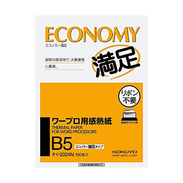 ホワイト/B5/タイ-2024N・PatternName:単品Size:B5・パッケージ個数:1・【用紙寸法】 257×182mm・【サイズ】 B5 【枚数】 100枚・【仕様】 無地 【紙厚(坪量・厚み)】 66g/m2・0.07mm