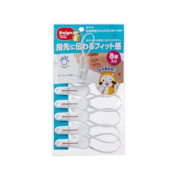 a.洗濯バサミホワイト/通常/057451・PatternName:b.ひも付きフィットピンチStyle:a.洗濯バサミ・パッケージ個数:1・洗濯ばさみ