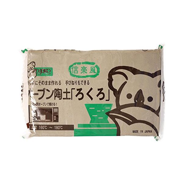 テラコッタ/-/-・PatternName:単品・信楽風の色合いです。^陶土そのままの色でも、着彩しても美しい色合いに仕上がります。^手びねりはもちろん、ろくろでの制作にも向いています。