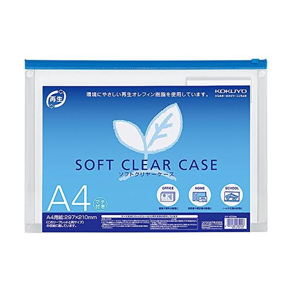 1枚・マチ付きブルー/A4/クケ-6334B・Size:A4Style:1枚・マチ付き・パッケージ個数:1・【寸法】 350×250×10mm・【サイズ】 A4　【ケース内寸法】 235×325×29mm・【シート厚】 t0.25　【材質】...