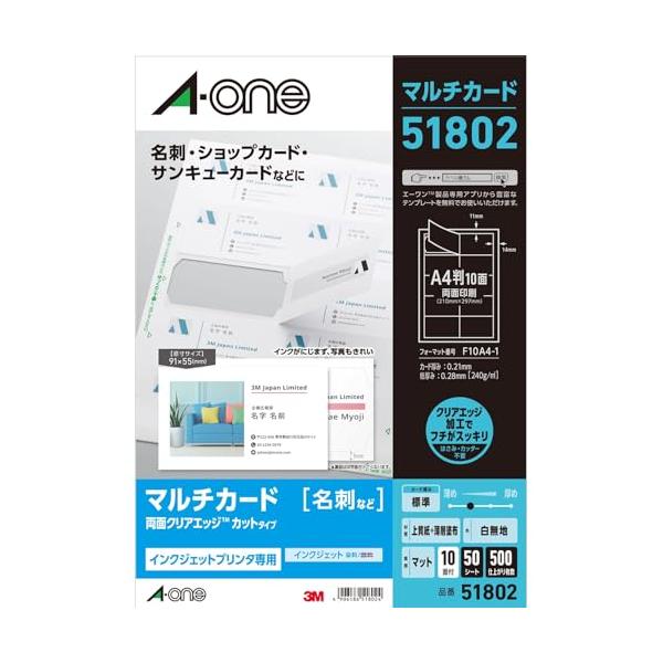 3・両面用 50シート(500枚分)ホワイト/91mm×55mm/51802・PatternName:単品Style:3・両面用 50シート(500枚分)・パッケージ個数:1・両面クリアエッジタイプ 白無地/材質:上質紙+薄層塗布・A4判 ...