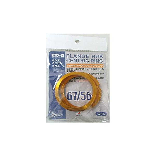 2個入シルバー/67mm/56mm/U6756・パッケージ個数:1・2枚/1セット