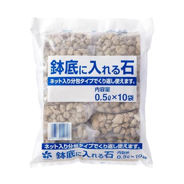 鉢底に入れる石白/0.5L×10個/4907579551796・Size:0.5L×10個・パッケージ個数:1・生産国:日本・適用植物:全ての植物・肥料配合の有無:無・充填時容量:0.5L×10袋入り