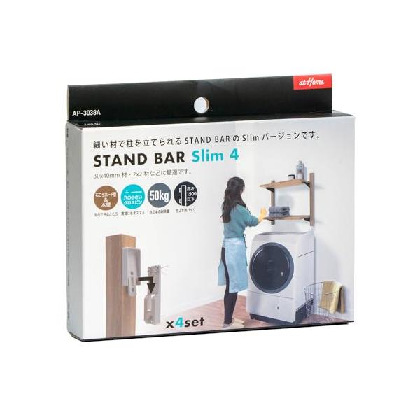 ミニマリストホワイト/スリム/AP-3038A・パッケージ個数:1・STAND BAR Slim は30×40mm材や2×2材などの一般的な木材を使って細い柱でスタイリッシュな収納がDIY出来ます。・細い材で柱を立てられるSTAND BAR...