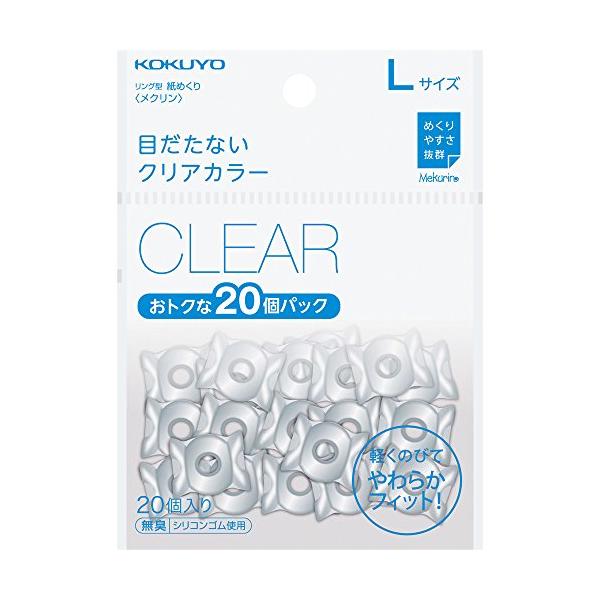 透明/L/メク-522T・Size:LPatternName:単品・パッケージ個数:1・1.7cm×1.3cm・【カラー】 クリア・【サイズ】 Lサイズ(女性親指用、男性人差指用)・【寸法(内径×長さ)】 15mm×12.5mm・【入り数】...