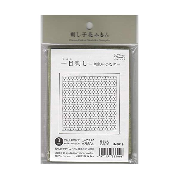 H8019/縦30cm×横30cm×高さ5cm/H8019・必要な刺し子糸(20ｍ)の目安：3かせ・出来上がりサイズ：約縦33ｃｍ×横33ｃｍ・セット内容：晒木綿(綿100％)、作り方説明書