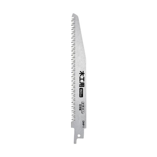 a.木工用 150mmシルバー/木工用替刃/DNP-1・Size:木工用替刃Style:a.木工用 150mm・パッケージ個数:1・製造国:日本・板厚:0.9mm・刃渡り:150mm・刃のピッチ:2.8mm・山数:9山/インチ