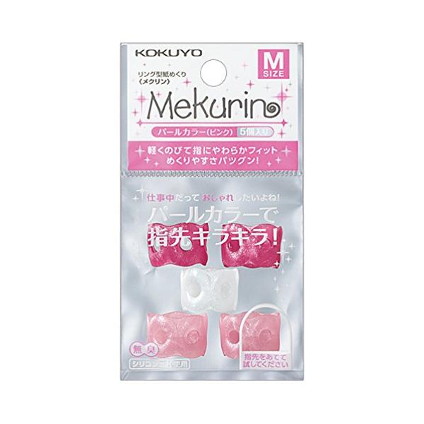 5個入りピンク/M/メク-P21P・Color:ピンクSize:MStyle:5個入り・パッケージ個数:1・【寸法】15×15×11mm・【種類】M(女性人差指・中指用)、【寸法(内径・長さ)】13×11mm・パッケージ重量: 0.02 kg