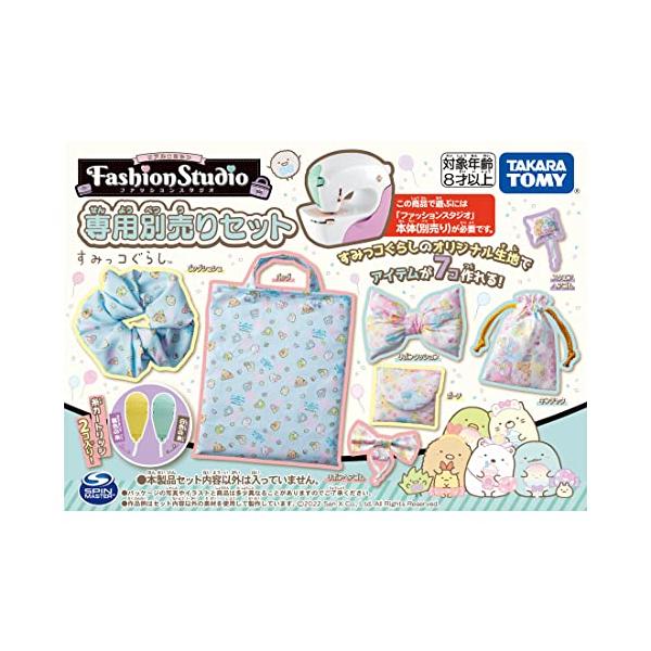 リアル無し/小さい/-・電池は使用しません。・(c)2022 San-X Co. Ltd.All Right Reserved. (c) TOMY TM &amp; (c) Spin Master Ltd. All rights reser...