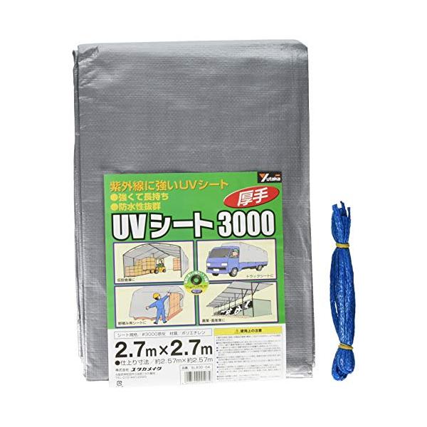 #3000シルバー/2.7m×2.7m/SL3004・Size:2.7m×2.7mStyle:#3000・パッケージ個数:1・ハトメ数(個):12・ハトメピッチ(cm):90・幅(mm):2570・長さ(m):2.57・色:シルバー