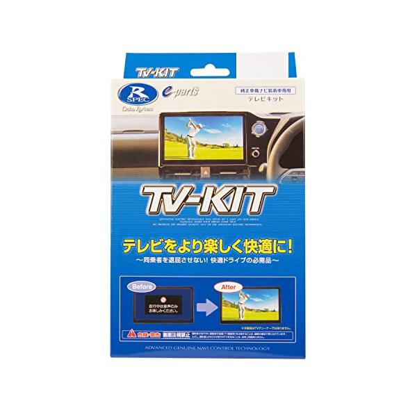 切替タイプ-/-/UTV414・Style:切替タイプ・パッケージ個数:1・走行中は映像が映らない純正ナビ。このテレビキットシリーズがあれば、走行中でもテレビ/DVDが楽しめます。・切替スイッチを標準装備。スイッチ操作によりノーマル制御に戻...