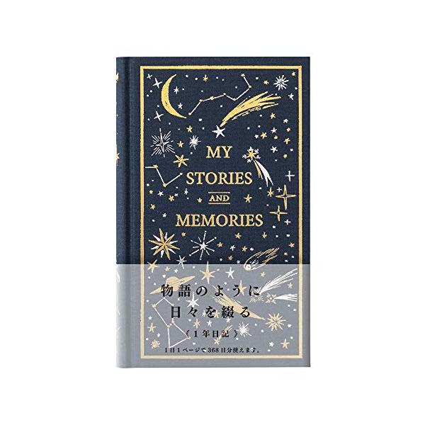 中世星/-/12880006・Color:星・パッケージ個数:1・物語のように日々を綴る1年日記です。・手ざわりの良い布貼り表紙の洋書風1日1ページ日記。・本の挿絵のようなイラストが4柄デザインされています。・【サイズ】H185×W117×...