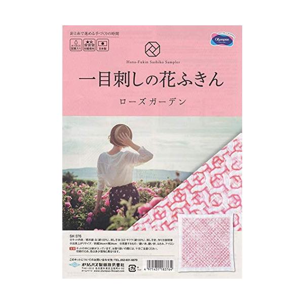 ローズガーデン[白]白/34 cm x 34 cm x 1 cm/SK-376・Style:ローズガーデン[白]・パッケージ個数:1・(b)本体サイズ :(/b)約34cm×34cm・(b)主な製造国 :(/b)日本