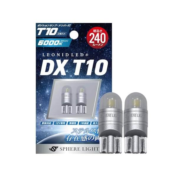 T10 6000K 240lm6000K(ホワイト)/T10 (2 count)/SLT10DX060-2・Style:T10 6000K 240lmPatternName:スタンダードモデルSize:T10 (2 count)・【脅威の明...