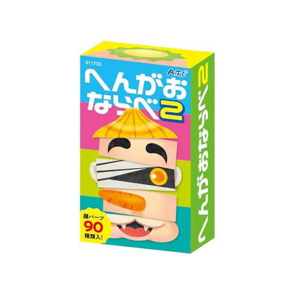 へんがおならべ2へんがおならべ2/-/11733・Color:へんがおならべ2・パッケージ個数:1・ならべるだけで大爆笑へんがおいくつつくれるかな？・カード：100×28mm・セット内容：かおカード×90、かおちょうだい、あげちゃうカード×...
