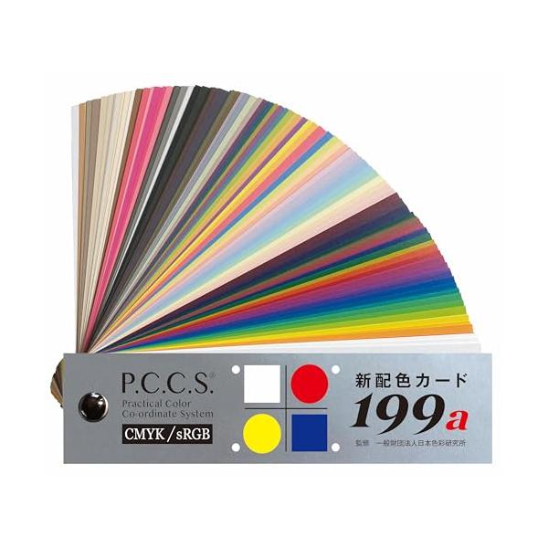 199a199色/-/-・Style:199a・パッケージ個数:1・サイズ：H3×W12cm・特殊印刷色票199色組・インデックス付き・色票裏面に色記号、5mmドット方眼を印刷・解説、マンセル・sRGB・CMYK値対応表付き