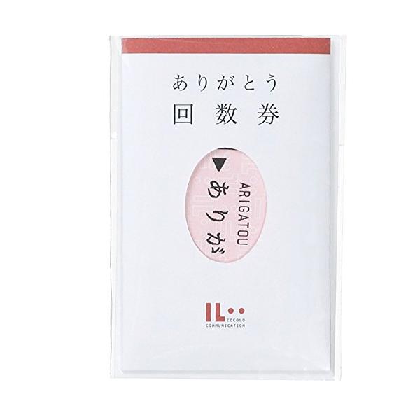 11枚入ピンク/30x57.5mm/IL-10・Size:30x57.5mm・パッケージ個数:1・回数券切符型のミニカードです。四角い囲みの中に自分の名前を書いて使います。・【サイズ】30x57.5mm・【枚数】11枚入・【生産国】日本