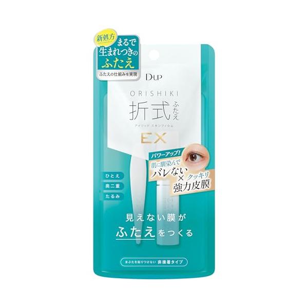 透明/4mL/-・本物のふたえの仕組みを使ったふたえコスメ「オリシキ」にEX(エクストラ)タイプが登場・まぶたを貼りつけない、非接着タイプのふたえコスメ・肌に馴染んでバレない × クッキリ強力皮膜・メイクの上から使用できるので、アイメイクを...