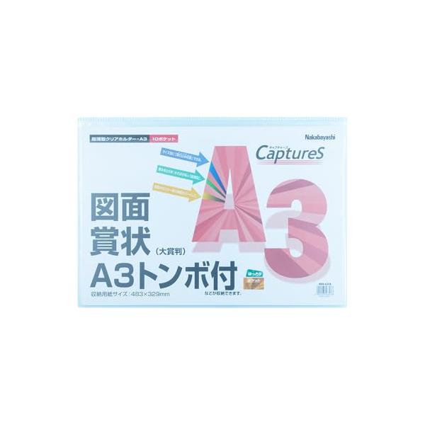 モダンホワイト/A3/HUU-A3CB・パッケージ個数:1・本体寸法:A3/タテ498xヨコ350mm、収納用紙サイズ:タテ483xヨコ329mm・本体重量:290g・ポケット:横入れ10ポケット・表紙/ポリプリピレン厚み0.2mm、溶着式製本