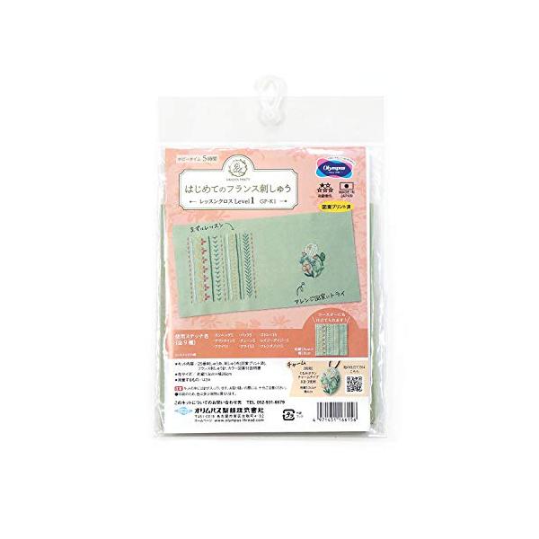 GP-K1GPK-1/パッケージサイズ : 高さ23×幅14.5×厚み0.5cm/GPK-1・Style:GP-K1・パッケージ個数:1・パッケージサイズ : 高さ23×幅14.5×厚み0.5cm・キット内容 : 25番刺しゅう糸 (綿10...