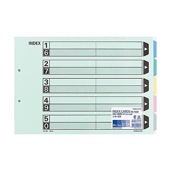 横多色 (Multicolored)/B4-E/シキ-69・Size:B4-E・パッケージ個数:1・【寸法】10×374×257mm・【サイズ】 B4-E・【入り数】 10組・【穴数】 2穴