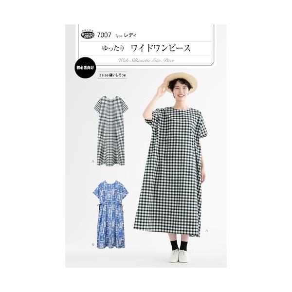 白/M/7007・タイプ：レディ(身長152-170cm、バスト78-98cm)・モモンガのようなシルエットのワイドな身幅で、体のラインを気にせずリラックスした着心地のワンピース。前1枚、後ろ1枚で袖つけがなく、縫いしろつきのパターンなので...