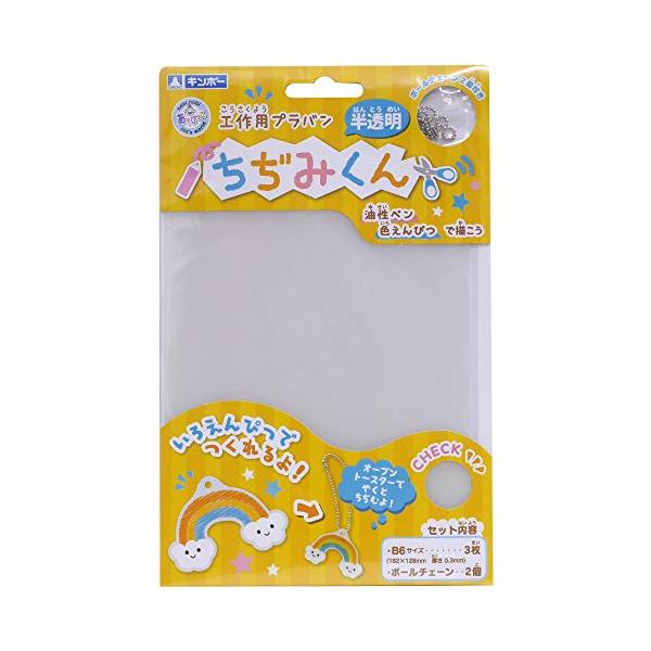 -/Pack of 1/A-PHB6F・Size:Pack of 1・品番: A-PHB6F・仕様:ギンポー・サイズ・入数: 182mm×128mm 厚さ0.3mm・プラバン3枚+ボールチェーン2個・色・柄:半透明・セット内容:プラバンB6...