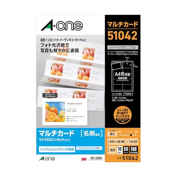 片面光沢 50シート(500枚)白/A4/51042・Style:片面光沢 50シート(500枚)・パッケージ個数:1・フォト光沢紙(片面光沢)/材質:光沢コート紙/標準厚み:180g/m2(0.23mm)・A4判 10面 名刺サイズ/シー...