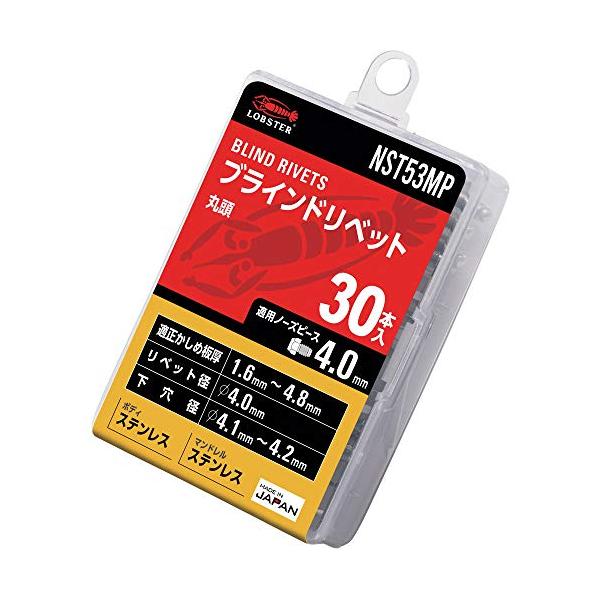 かしめ板厚(mm):1.6~4.8なし/リベット径(mm):4.0×リベット長(mm):8.2/NST53MP・Size:リベット径(mm):4.0×リベット長(mm):8.2Style:かしめ板厚(mm):1.6~4.8・パッケージ個数:...