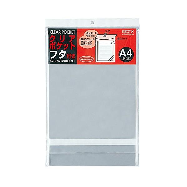 透明/Pack of 1/AZ-975-00・Size:Pack of 1・パッケージ個数:1・大切な資料・書類も安心して収納できるフタ付タイプのクリアポケット・提案書や企画書の提出、展示会のお知らせなどの配布に。・キッチンなどの水回りでも...