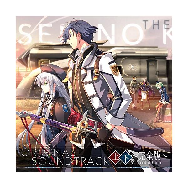 パッケージ個数:1・PS4「英雄伝説 閃の軌跡III」のオリジナルサウンドトラック【上巻】と【下巻】を特製スリーブにおさめたコレクターズアイテム 収録曲は単品発売の上巻・下巻と同じです