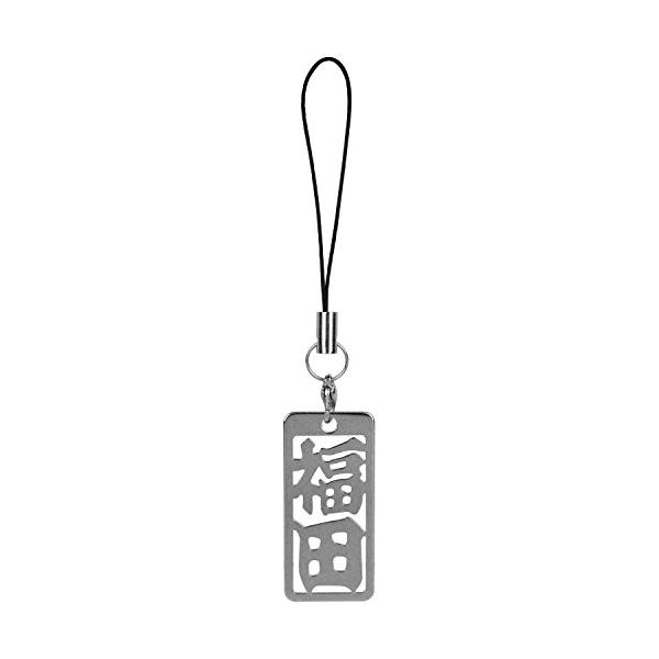 福田 No297-/は行/No.297・Size:は行Style:福田 No297・パッケージ個数:1・名前:福田・サイズ:幅17×高さ35×奥行1mm・仕様:ストラップ付・本体:ステンレス