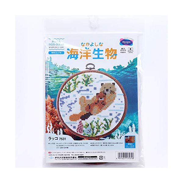 かわいいK7531/16.6 cm x 1.2 cm x 25.4 cm/7531・かわいい海洋生物が簡単に刺しゅうできるキットです。