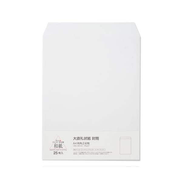 25枚ホワイト/角2封筒/205003001・Size:角2封筒Style:25枚PatternName:単品・パッケージ個数:1・紙厚:0.17~0.19mm・重さ:105g/m2・用途:お礼状、挨拶状、案内状に