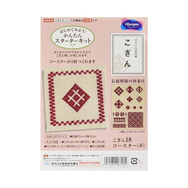 18赤/約縦10cm×横10cm/18・Color:赤Style:18・パッケージ個数:1・本体サイズ :出来上がり寸法:約縦10cm×横10cm・対象性別 :男女共用・主な製造国 :日本
