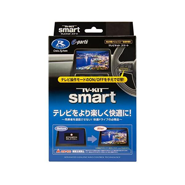 スマートタイプ-/-/UTV445S・Style:スマートタイプ・パッケージ個数:1・走行中は映像が映らない純正ナビ。このテレビキットシリーズがあれば、走行中でもテレビ/DVDが楽しめます。・テレビ操作モードのON/OFF切替を純正ステアリ...