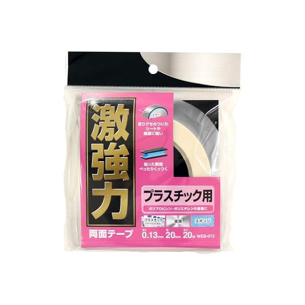 プラスチック用半透明/幅20mm/WEB013・Size:幅20mm・パッケージ個数:1・ポリプロピレン・ポリエチレンの接着に・べたつきの強い粘着で、素早く接着、曲面や巻きグセのついたシートなどめくれやすいモノにもしっかりくっつく・一般用両...
