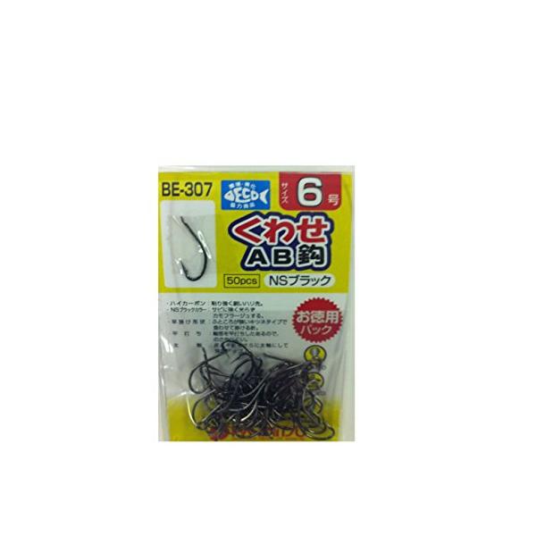 NSブラック/6号/BE307・Size:6号・パッケージ個数:1・ハリミツ くわせAB鈎 NSブラック BE-307(海水バラ針)・サイズ：3号、4号、5号、6号、7号・カラー：NSブラックハリミツ海水バラ針