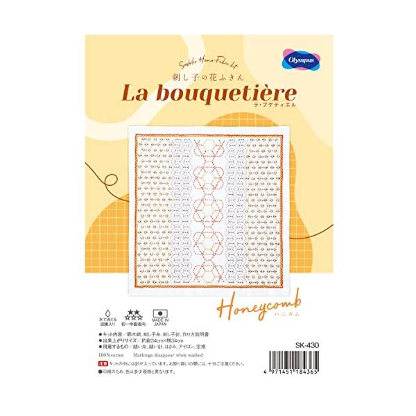 伝統的ハニカム/出来上がり寸法 : 縦34×横34cm/SK-430・Color:ハニカム・パッケージ個数:1・出来上がり寸法 : 縦34×横34cm・キット内容 : 晒木綿 (綿100%) 、刺し子糸 (綿100%) 、刺し子針、作り方説...