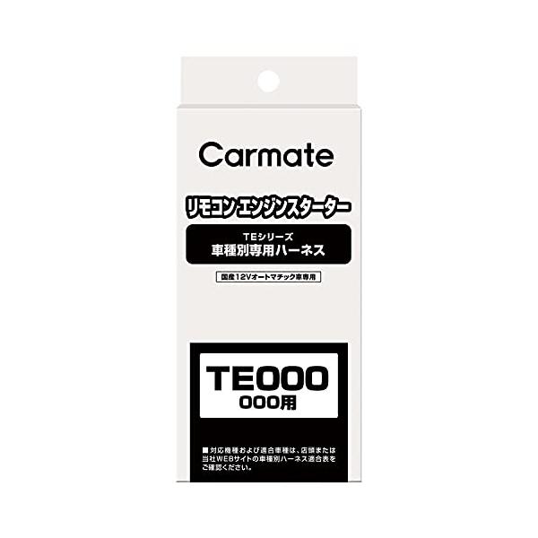 ブラック/-/TE121・パッケージ個数:1・車両にエンジンスターターを取り付けるのに必要な車種専用のハーネス・プッシュスタートを装備しないエントリーグレードのトヨタ車・ダイハツ車に対応・日本製・【車種適合例】ヤリス（1.0/1.5Lガソリ...