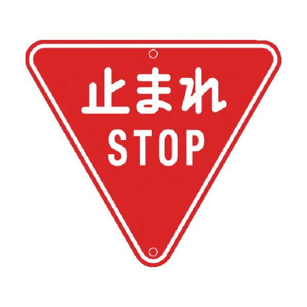 レッド/中型看板/ARR330・パッケージ個数:1・●一目で分かる標識です。●無反射タイプです。・●駐車場や構内での使用(公道不可)。・●表示内容:止まれ●取付仕様:本体上下2ヵ所穴アキ●縦(mm):640●横(mm):800●質量(kg)...