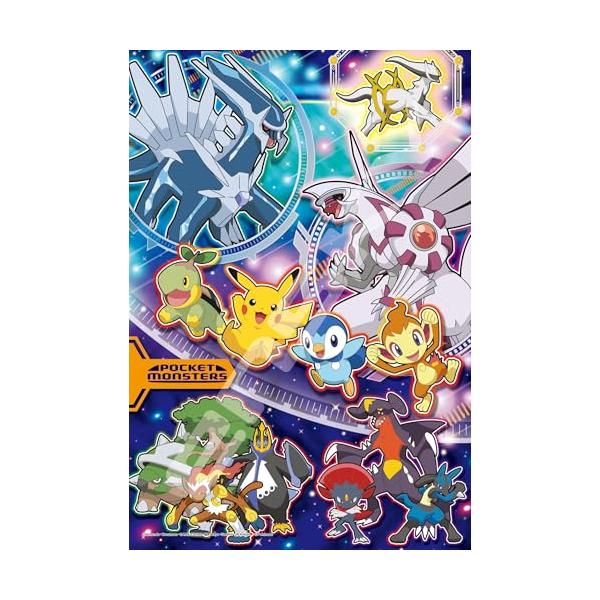 ポケモン ギャラクシー/1個 (x 1)/300-1906・Color:ポケモン ギャラクシー・パッケージ個数:1・仕上がりサイズ:260×380mm・ピース数:300ピース・適合パネル:パネルNo.3・素材:紙・付属品:パズル専用のり・の...