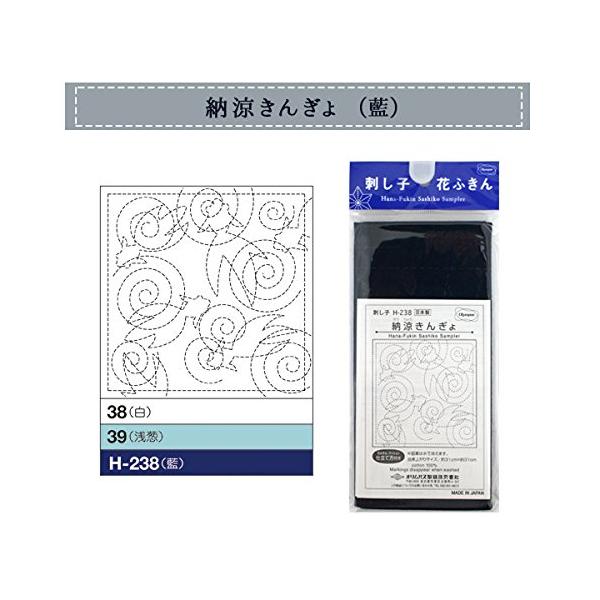 ネイビー/-/H-238・パック内容：晒木綿、説明書・出来上がりサイズ(約)：縦31cm×横31cm・難易度：初心者向け・素材：綿100%