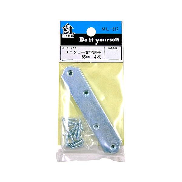 カジュアルシルバー/85mm/ML317・Size:85mm・パッケージ個数:1・材質:鉄 4枚入