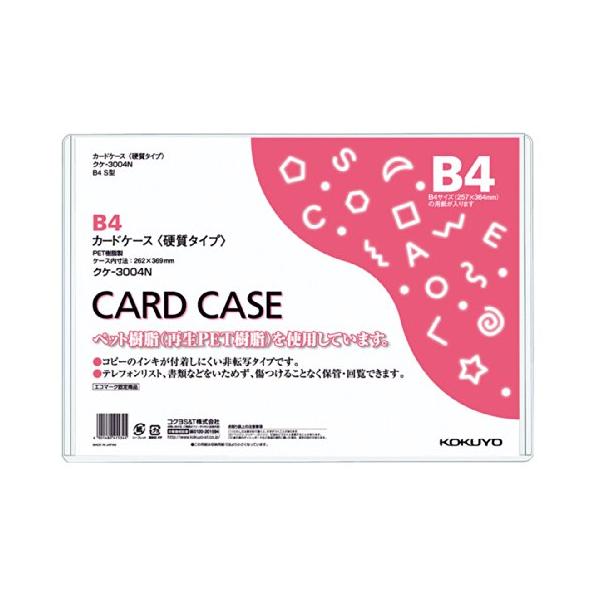 1枚クリア/B4/クケ-3004N・PatternName:1枚Size:B4・パッケージ個数:1・材質/本体シート(枠を除く):再生PET・収容用紙/B4まで・コピーのインキが付着しにくい非転写タイプ・書類の掲示や保管などに便利な透明なカ...