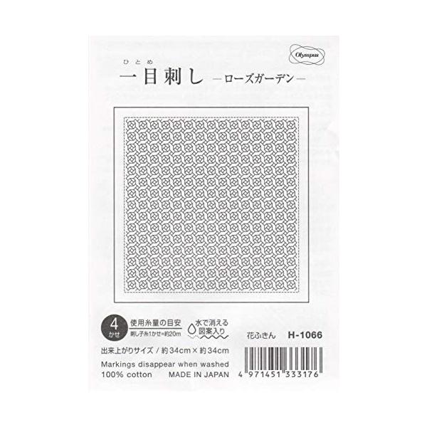 伝統的H1066/約縦34cm×横34cm/SC-H1066・パッケージ個数:1・必要な刺し子糸(20ｍ)の目安：4かせ・出来上がりサイズ：約縦34ｃｍ×横34ｃｍ・セット内容：晒木綿(綿100％)、作り方説明書